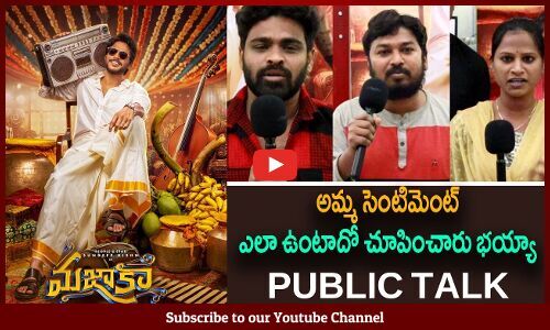 Majaka Movie Public Talk | Majaka Movie Review | Majaka Movie Public ...
