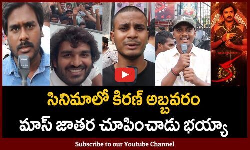 KA Movie Team Visit At Sandhya 70MM | KA Movie Public Talk | KA Movie ...