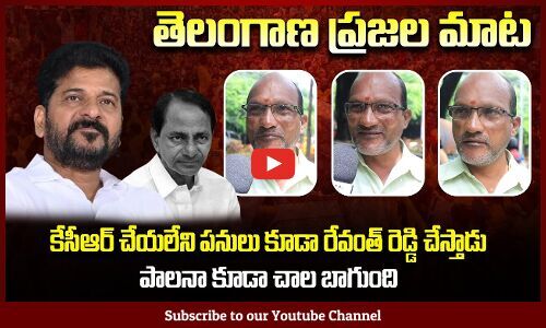 Uncle Talk About On CM Revanth Reddy Govt | Public Talk On CM Revanth ...