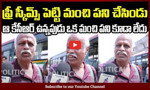 Old Man Supporting Reavnth Reddy Ruling | Revanth Reddy Public Talk ...