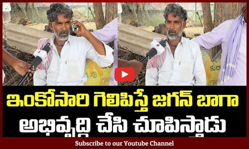 AP Public Talk on 2024 Elections | AP Next CM 2024 | YS Jagan | Chandrababu | Pawan