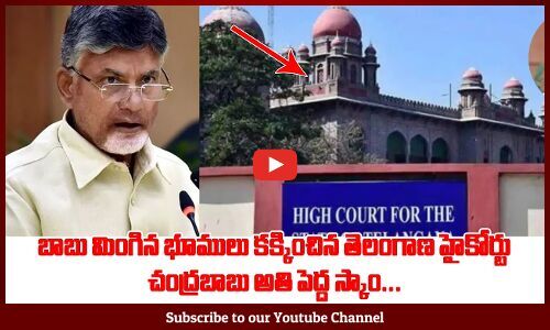 చంద్రబాబు అతి పెద్ద స్కాం: Chandrababu IMG Bharata Academies MOU Scam ...