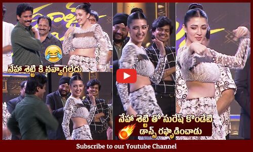 Neha Shetty And Suresh Kondeti Superb Dance for Sammohanuda Song At ...