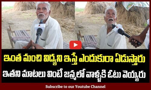 Young Man Sensational Comments On Opposition Party | Public Opinion On AP Next CM | Tupaki Political