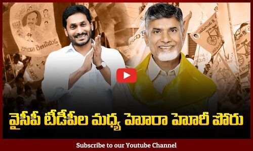 YCP vs TDP | Jagan strong Counter to Chandrababu Naidu | Ap Politics | AP Elections 2024 | Tupaki