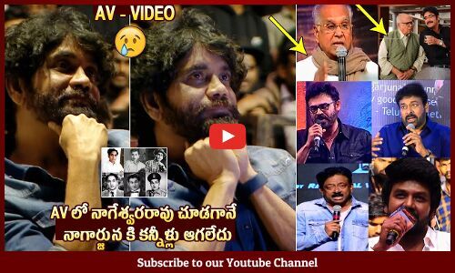 Nagarjuna Gets Emotional After Seeing His Nageswara Rao AV On Screen At ...