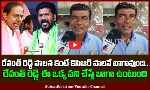 KCR vs Revanth Reddy | Old Man Strong Counter to Revanth Reddy | TG ...