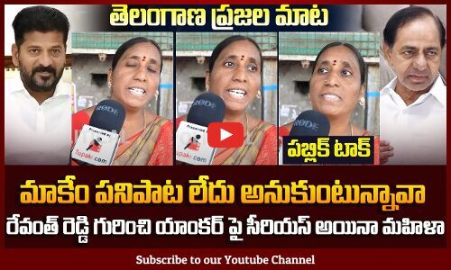 Women fires on Anchor About On Cm Revanth Reddy One Year Ruling ...
