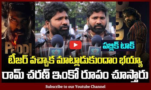 Peddi Teaser Expectations Public Talk | RC16 First Look Reaction | Ram ...
