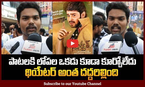 Eeswar Re Release Public Talk | Prabhas Fan Crazy Review | Prabhas ...