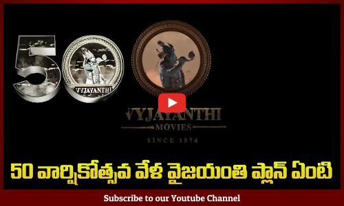 Vyjayanti Movies 50 Years Celebrations Plan | Ashwini Dutt about ...