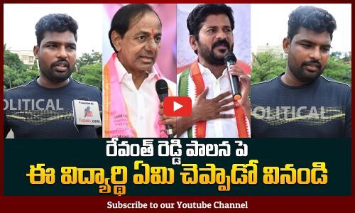 Public about Revanth Reddy | Ruling Between Revanth and KCR | Tupaki Political
