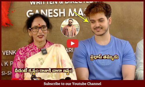 ప్రభాస్ తమ్ముడు: Krishnam Raju Wife Shyamala Devi About Prabhas Cousin ...