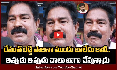 Common Man Praising Revanth Reddy Ruling | Revanth Reddy Public Talk ...