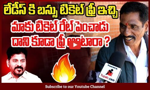 Uncle Fire On Free Bus Scheme | Hike Bus Ticket Rates | Cm Revanth ...