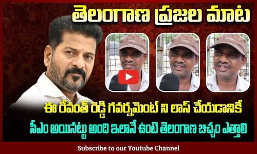 Revanth Reddy Public Talk | Revanth Reddy News | Telangana Political ...