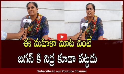 AP Public Talk on 2024 Elections | AP Next CM 2024 | YS Jagan | Chandrababu | Pawan Kalyan