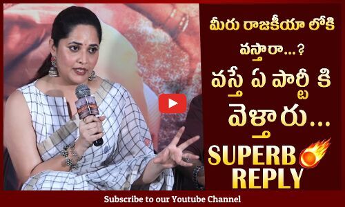 Anasuya Bharadwaj Comments On Her Political Entry @ Bharathi Bharathi Uyyalo Song Launch | Razakar